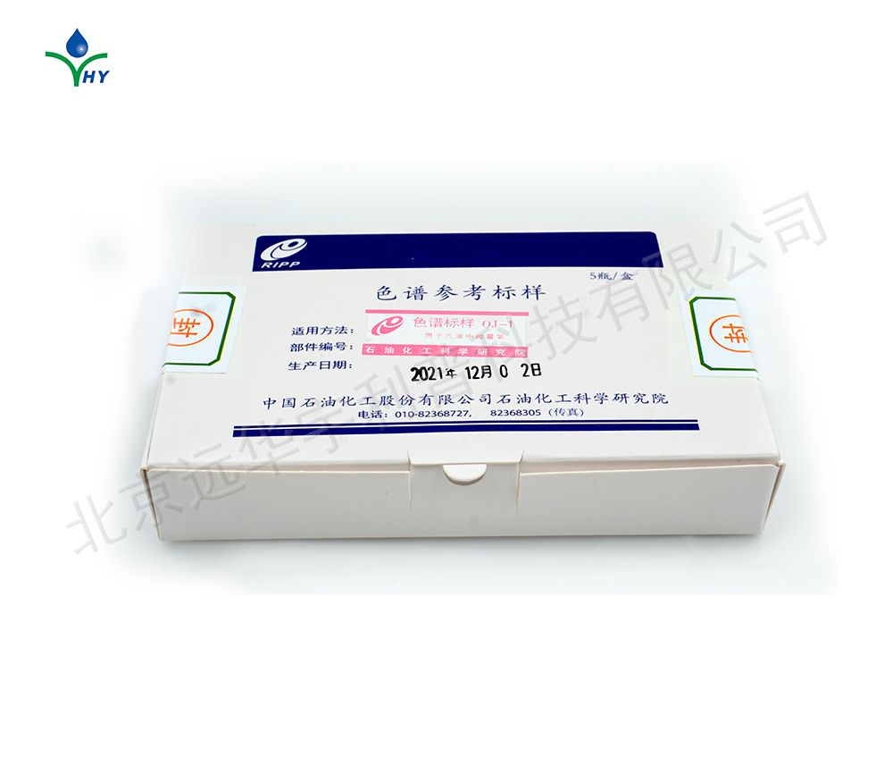 石科院 OJ-1 微量氧测定用参考物质 B10445 石脑油中微量含氧化合物的测定 ASTM D7754-十六烷值参比燃料_石科院色谱标样 ...